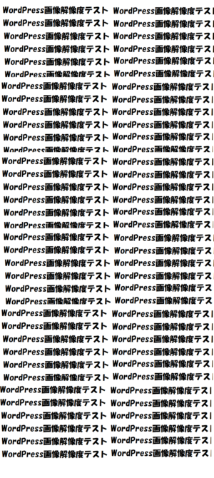 【WordPress】アップロードした画像が劣化して表示される場合の対応 | OPTY LIFE(オプティライフ)