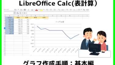 【第15回PYTHON講座】PYTHONでLibreOffice Calcの表を操作してみよう | OPTY LIFE(オプティライフ)