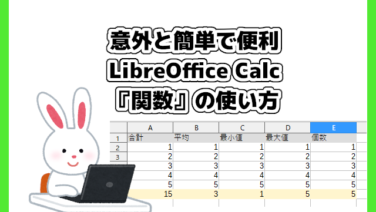 【第15回PYTHON講座】PYTHONでLibreOffice Calcの表を操作してみよう | OPTY LIFE(オプティライフ)