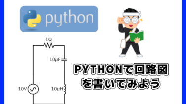【第8回PYTHON講座】音声合成ライブラリ『gtts』を 使ってプログラムを作ろう① | OPTY LIFE(オプティライフ)