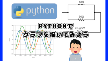 【第10回PYTOHN講座】知っておきたい pipオプション一覧 | OPTY LIFE(オプティライフ)