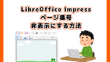 【第15回PYTHON講座】PYTHONでLibreOffice Calcの表を操作してみよう | OPTY LIFE(オプティライフ)