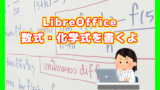 【第15回PYTHON講座】PYTHONでLibreOffice Calcの表を操作してみよう | OPTY LIFE(オプティライフ)