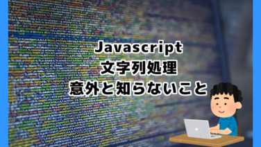 Javascript 「let」の使い方 | OPTY LIFE(オプティライフ)