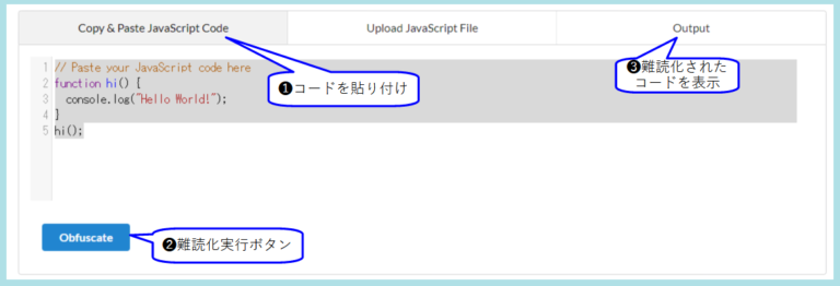 Javascript コードを難読化する Obfuscator | OPTY LIFE(オプティライフ)