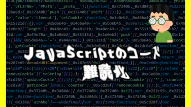 Javascript 「let」の使い方 | OPTY LIFE(オプティライフ)