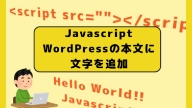Javascript 「let」の使い方 | OPTY LIFE(オプティライフ)