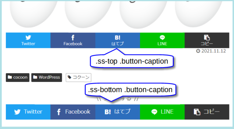 【Cocoon】SNSボタンをアイコンだけにする【WordPress】 | OPTY LIFE(オプティライフ)