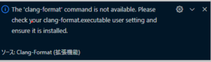 【VSC Tips】Clang-Formatの設定方法 | OPTY LIFE(オプティライフ)