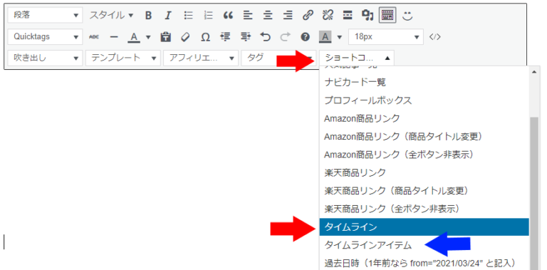 【Cocoon】タイムラインの使い方 | OPTY LIFE(オプティライフ)