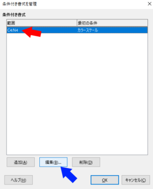 LibreOffice Calc グラデーション化する | OPTY LIFE(オプティライフ)