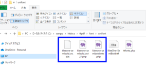 【PHP】tFPDF サーバー設置時に気を付けること | OPTY LIFE(オプティライフ)