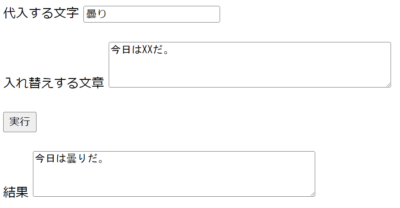 Javascript 文字の入れ替え | OPTY LIFE(オプティライフ)