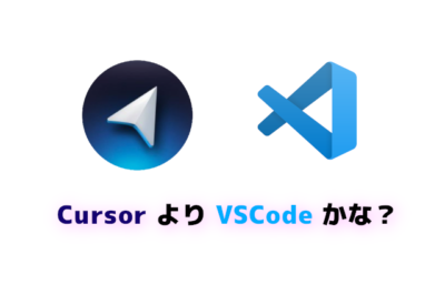 Cursor より VSCode を選ぶ理由 | OPTY LIFE(オプティライフ)